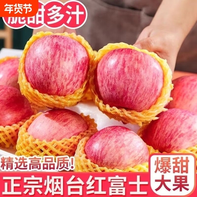 脆甜多汁红富士苹果|千人加购