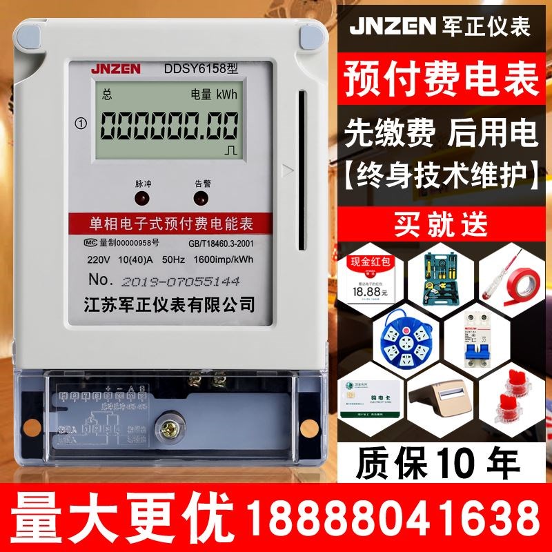 速发房相预卡费电表插卡式卡表磁付家用单智能电子式电度表220v