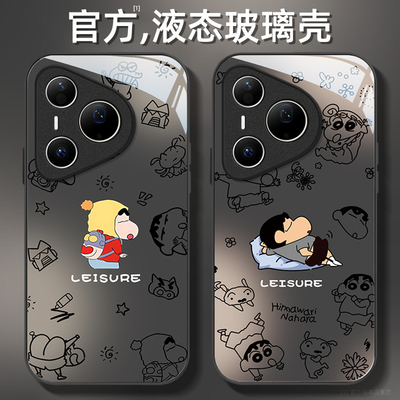 适用华为P系列小新手机壳