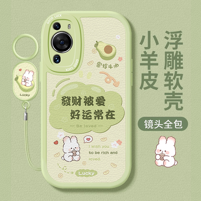 华为p60pro/50/40发财小兔手机壳