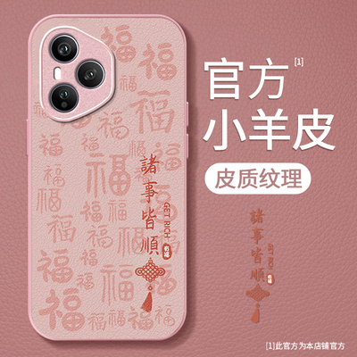 适用荣耀新款文字个性创意保护套