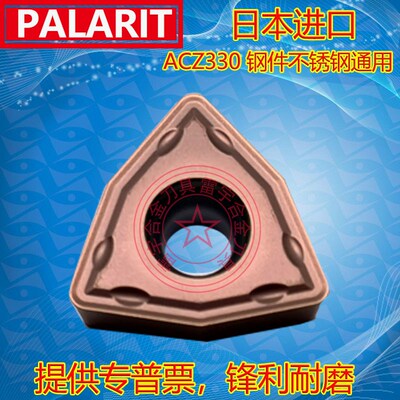 进口U钻刀片 WCMX030208FN WCMT050308 06T308 080412FN ACZ330