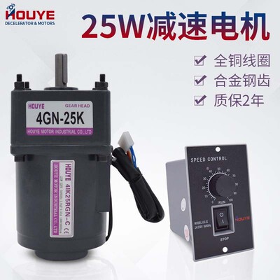 好货调速马达220V交流齿轮减速电机25W定速4IK25RGN-C煞车马达