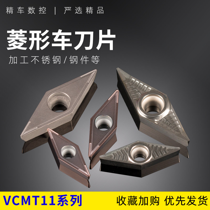 好货数控车床车刀片VCGT16铝用刀具内孔外圆刀钨钢刀粒