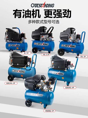极速奥突斯有油空压机1500W气泵3p小型压缩机220V木工喷漆家装充