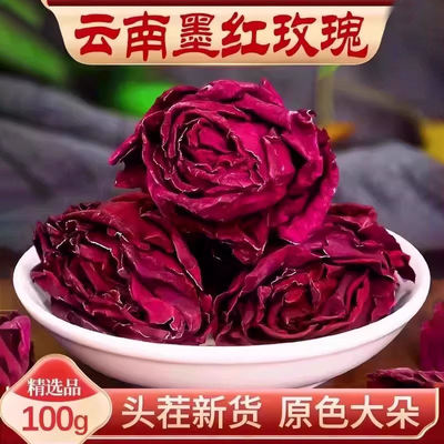 云南墨红玫瑰花茶烘干重瓣
