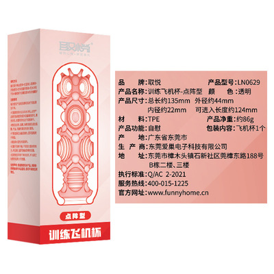 极速Airplane Cup Male Masturbation Device Manual DotZ Penis