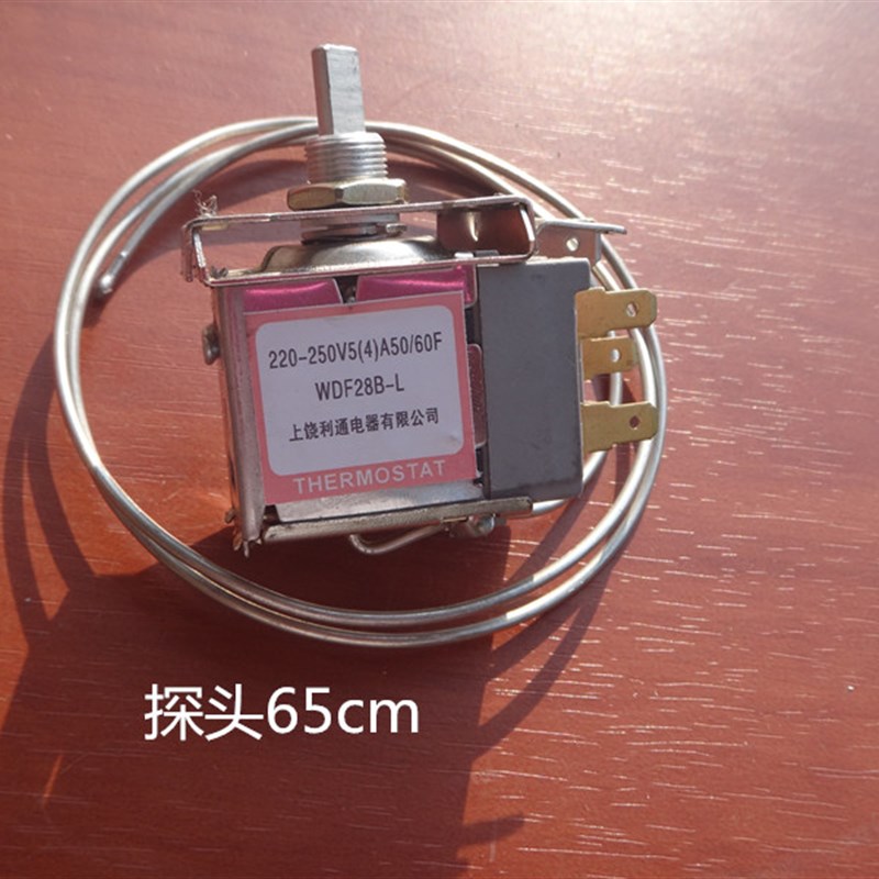 新品冰箱 WDF28B-L 温控器2中间安装 三插脚 冰柜温控 探W头45cm-