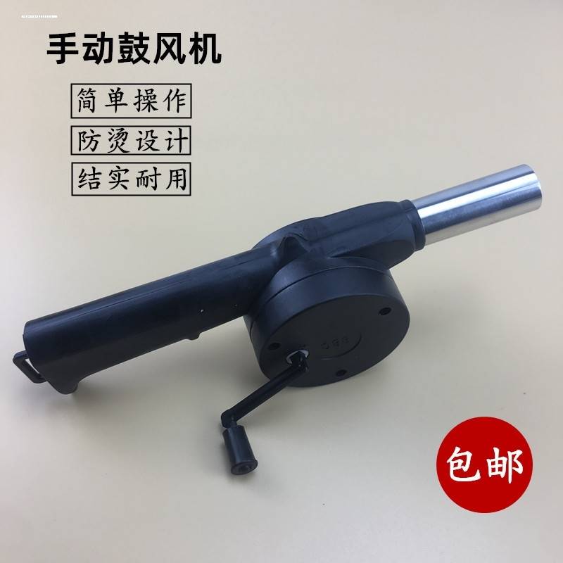 新品野营烧烤工具用品q手摇手动鼓风机户外烧烤炉专用吹碳机烤串