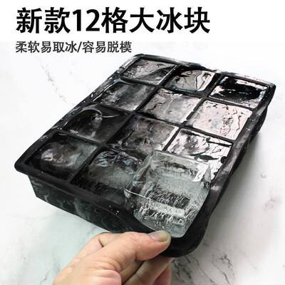 新品Silicone icek lattice ice box bar whisky large ice cube