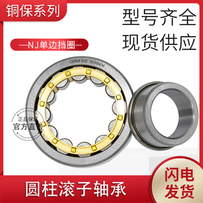 极速圆柱滚子轴承NJ2314 2315 2316 2317E 2318 2319 2320 2322 2