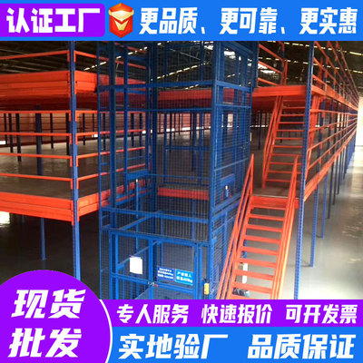 极速厂家新品阁楼平台工厂仓库阁楼货架隔层双层R库房重型仓储阁