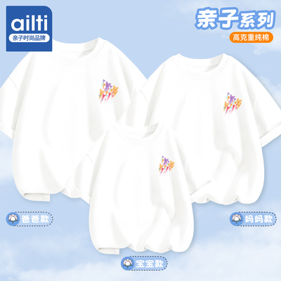 六一亲子装夏装一家三口纯棉短袖