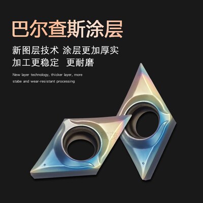七彩走心机菱形内孔数控车床刀片DCGT11T302-ML P8080 淬火钢专用