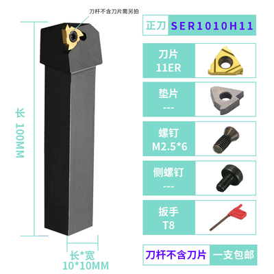 数控车刀 外螺纹刀杆SER2020K16/2525M16梯形螺纹刀具 车床车刀杆