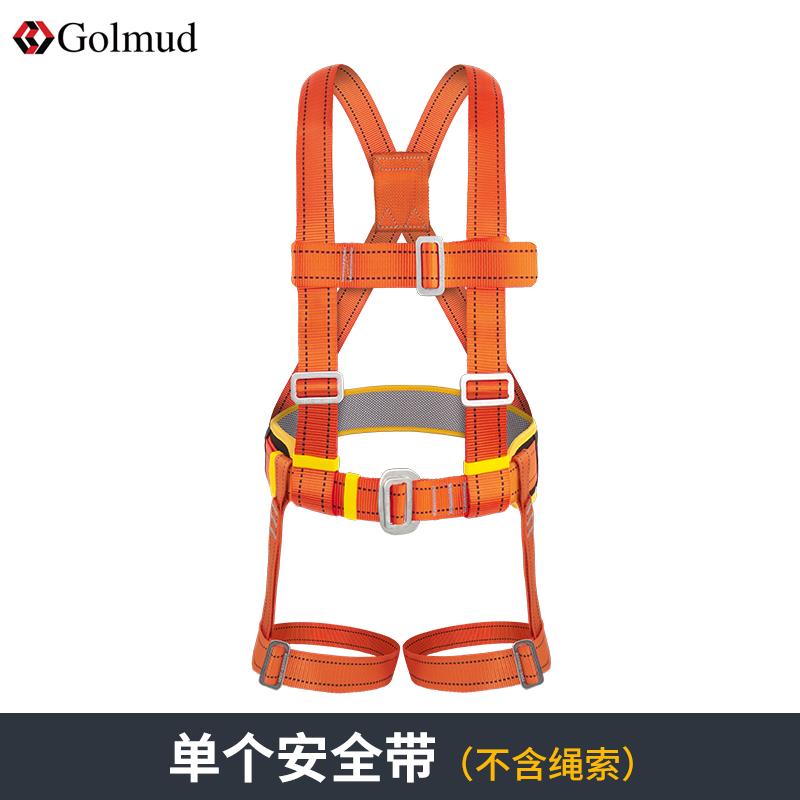 哥尔姆五点式安全带GM3679国标高空作业防坠落全身式安全绳套装