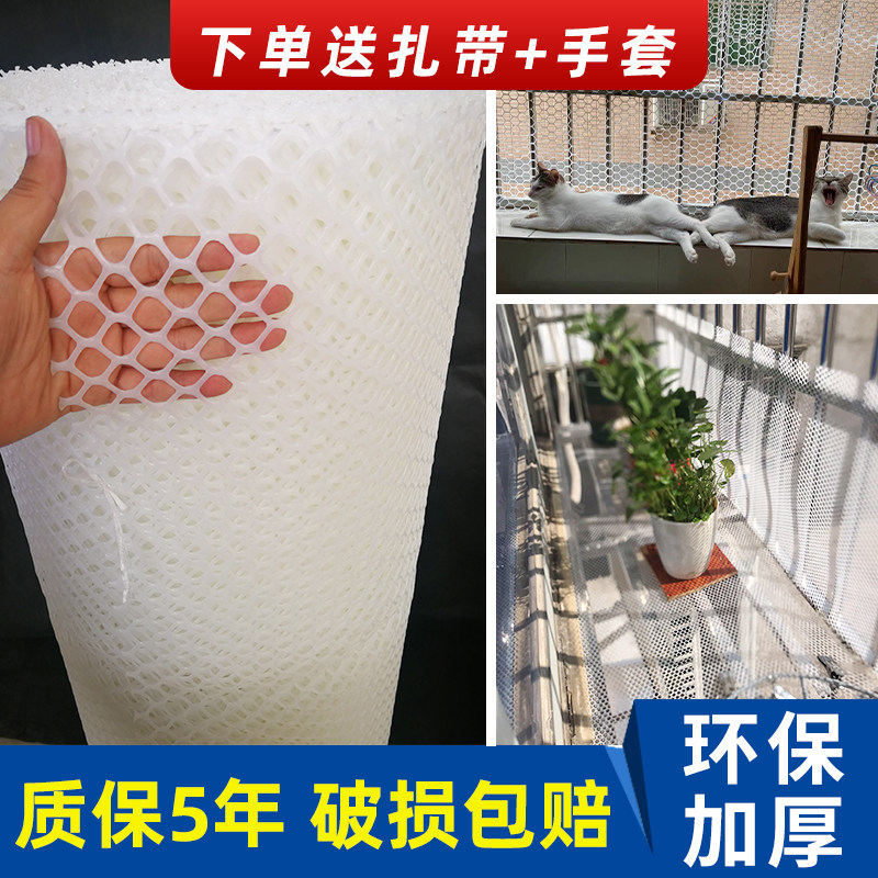 阳台防护网猫咪防坠落防掉护栏安全网塑料围栏网防盗窗垫板封窗网