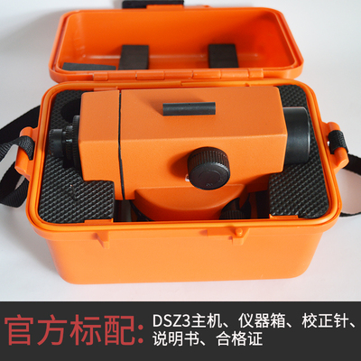 苏州一光DSZ3水准仪DSZ2配合FS1平板测微器2等水准测量工程水平仪