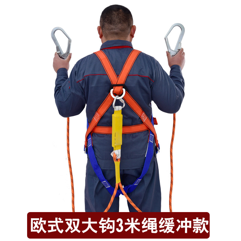 安全带高空作业户外施工防坠落保险带耐磨全身五点式套装安全绳