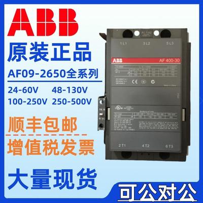 ABB交直流接触器220V110V/AF400-30-11AF460AF580AF750-30-11
