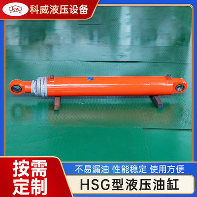 HSG液压油缸冶金液压缸工程机械重载液压油缸升降货梯提升机油缸