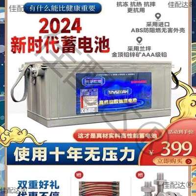 太阳能12/24V500AH胶体蓄电池100AH大容量光伏监控电瓶