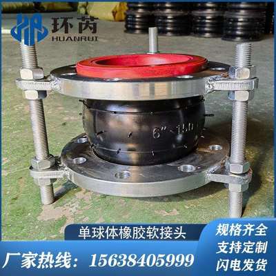 KXT型限位防拉脱可曲挠橡胶软接头DN150耐高温管道膨胀节现货