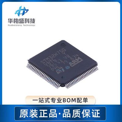 原装现货STM32H750VBT6LQFP100封装128KB32位微控制器芯片IC
