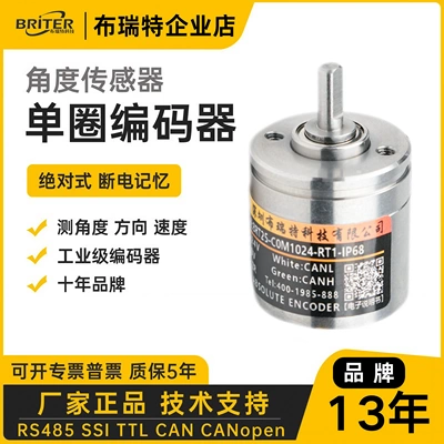 断电记忆编码器布瑞特10年品牌