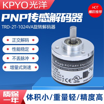 KOYO光洋编码器TRD-2T1000BF/TRD-2T600V/TRD-2T360V/2T2000V原装