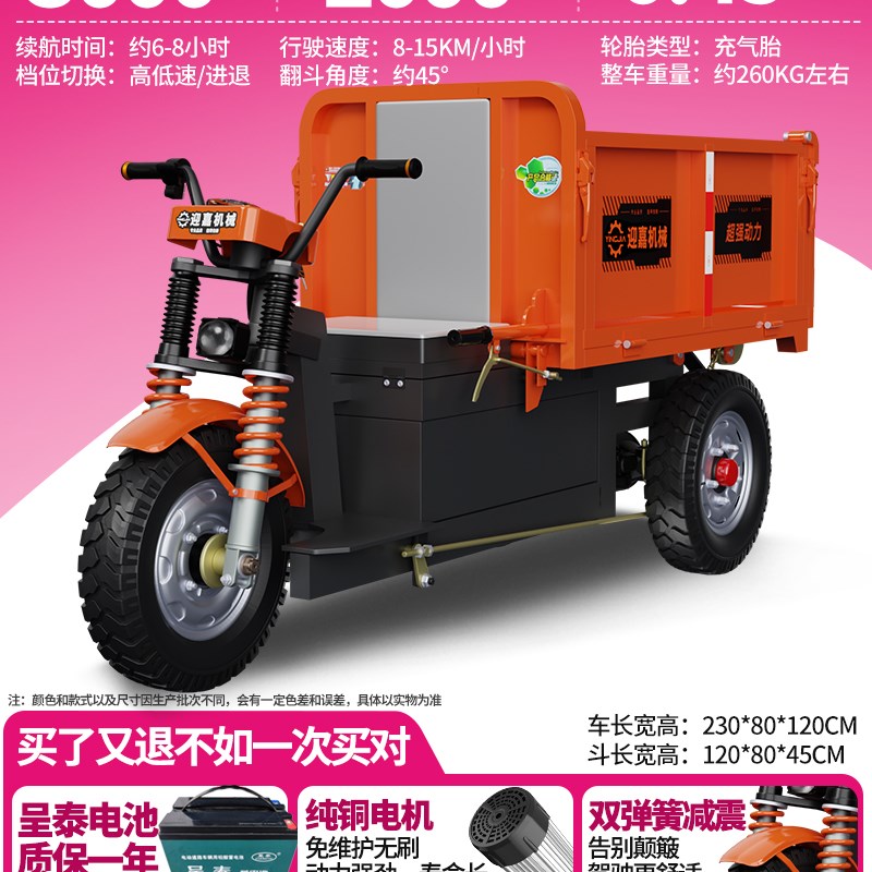 大骑兵工地电动三轮灰斗车建筑工程液压自卸车载重王翻斗车搬运车
