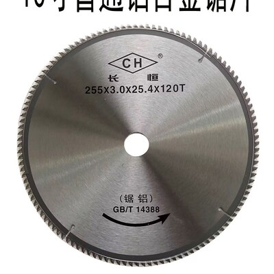 普通合金锯片7inch电动圆锯木工锯片180mm/ 10inch切割机铝合金锯
