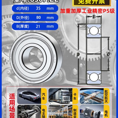 进口轴承大全6307轴承6308高速6309滚珠6310深沟球6311/6312ZZ/RS