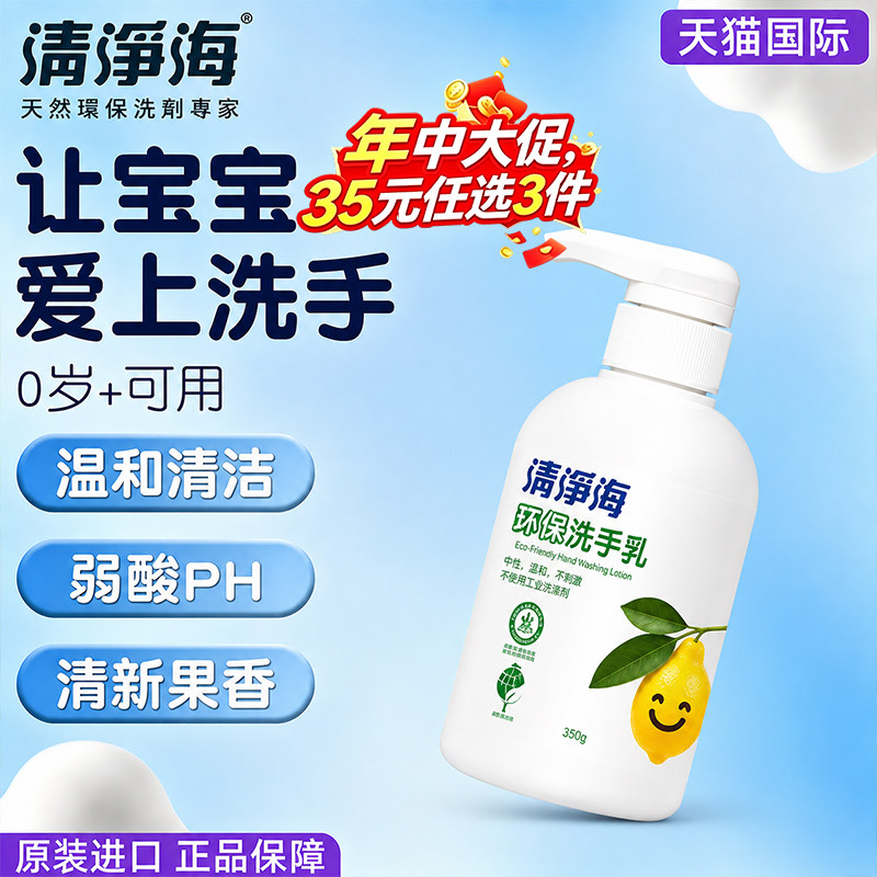 家用柠檬环保泡沫洗手液植物洗手液家用除菌温和清洁易冲洗不伤手