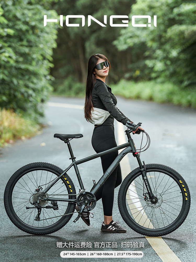 Hongqi Official Flagship Store Aluminum Alloy Mountain Bike Men's Adult Off-Road Variable Speed ...