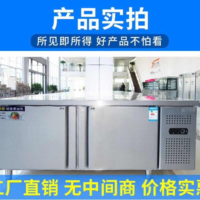 新品冷藏工作台冰柜商用冰箱奶茶冷D冻冷柜操作台冷藏柜厨房保鲜