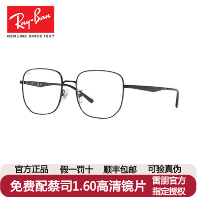 Ray·Ban/雷朋时尚大方框镜架
