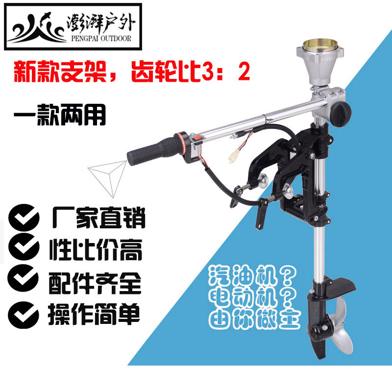 新品汽油割草机改装电动m船外机发动机支架船挂机无X马达船用推进