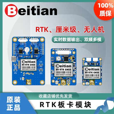 速发ZED-FP和芯星通UMG2 80模块RTK差分8板S飞控GP卡