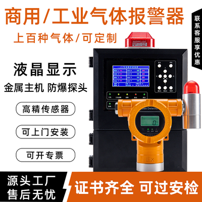 速发可警气体业测报燃器工探商用煤氨气硫化氢氧气油漆浓度检测仪