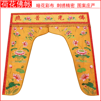 极速福慧佛具佛龛布艺装饰禅修y绣品大殿挂幡绣品龙帐佛门龙门3米