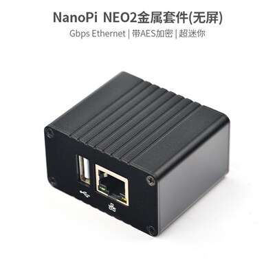 极速友善全志H3jH5超小开源NanoPi NEONEO2开发板学习板编程
