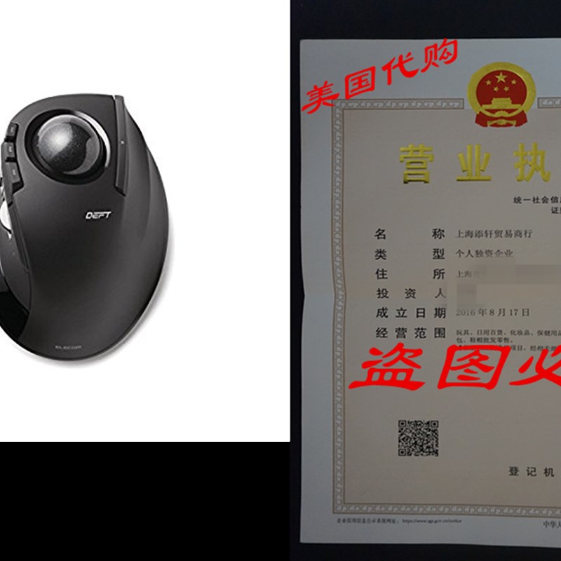 新品ELECOM Wirelemss index finger Trackball mouse , EX-G ser