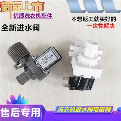 极速全新吉德全自动XQB55-2288G洗H衣机进水阀 双头进水电磁阀控