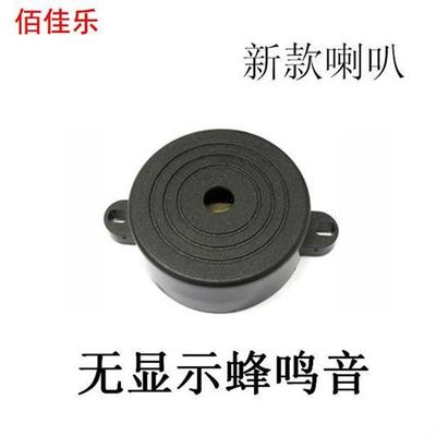 极速新款汽车倒车雷达通用喇叭2针3接口4插头Q泊车真人语音蜂鸣声