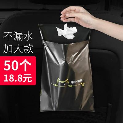 车载垃圾袋黏贴式一次性车用车内汽车垃圾桶清洁袋黏贴垃圾收纳