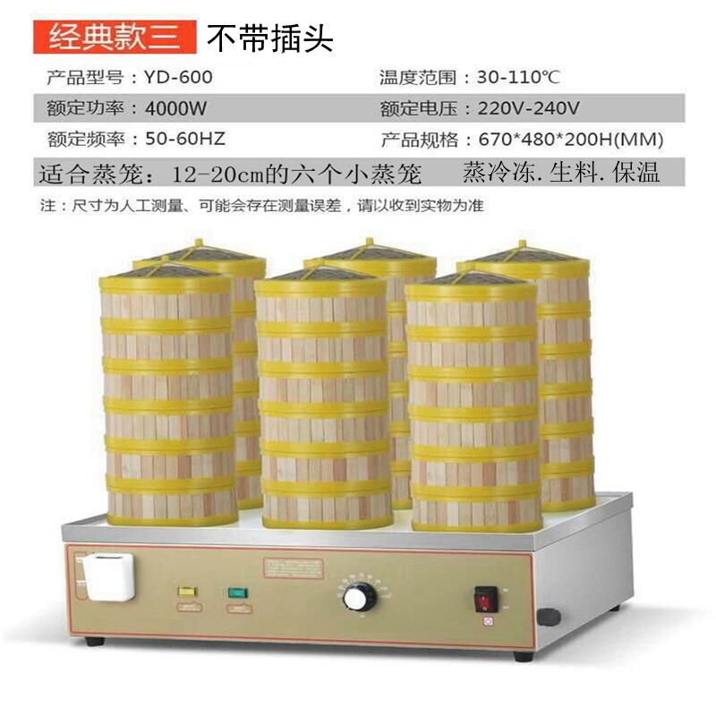 新品台式蒸包机蒸包柜蒸包炉商用全E自动蒸馒头点心蒸炉蒸箱保温