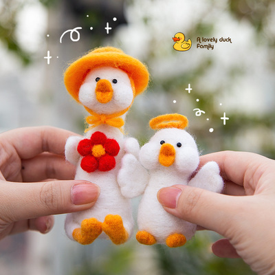 极速羊毛毡戳戳乐手工diy材料包荡秋千小鸭子挂件X情侣解闷礼物