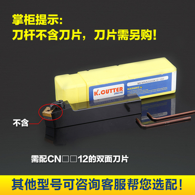 极速数控车床刀具外圆车刀刀杆MCMNN2020K12-10R0钝角50度菱形倒