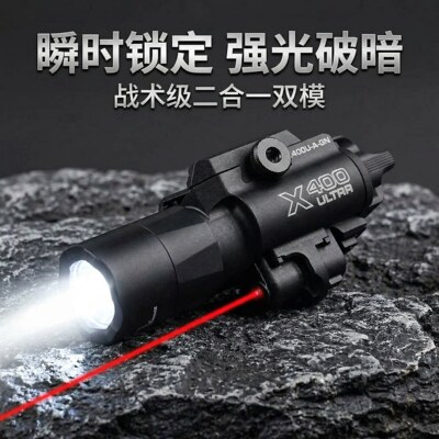X400U尼龙下挂红外线镭射手电灯